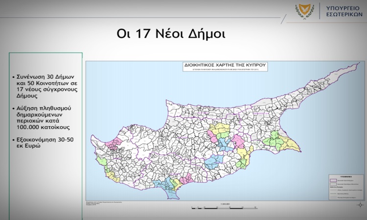 Τοπική Αυτοδιοίκηση: H πιο αναγκαία μεταρρύθμιση που έπρεπε να είχε ...