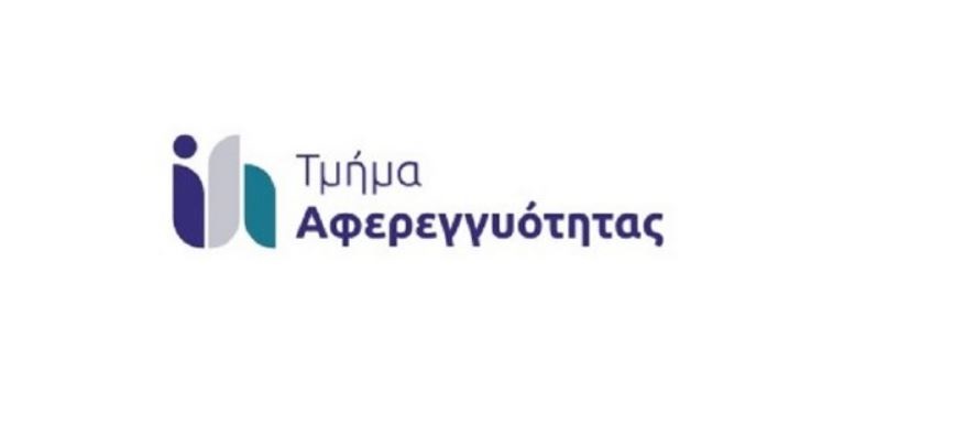 Ανάληψη καθηκόντων της Υπηρεσίας Διαχείρισης Περιουσιακών Στοιχείων από ...
