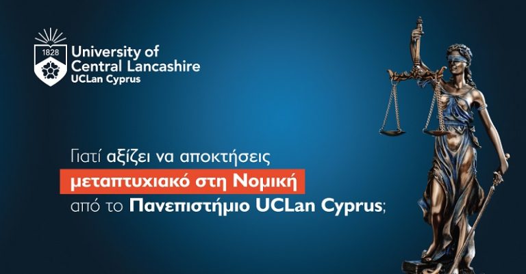 Γιατί αξίζει να αποκτήσεις μεταπτυχιακό στη Νομική από το Πανεπιστήμιο ...